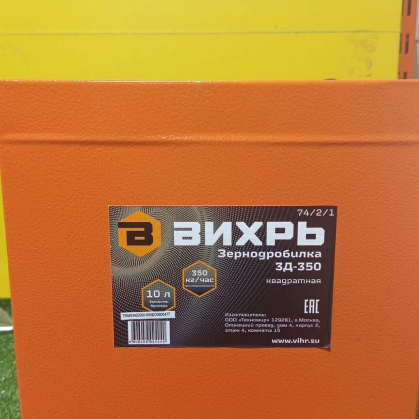 Зернодробилка зд-350 Вихрь