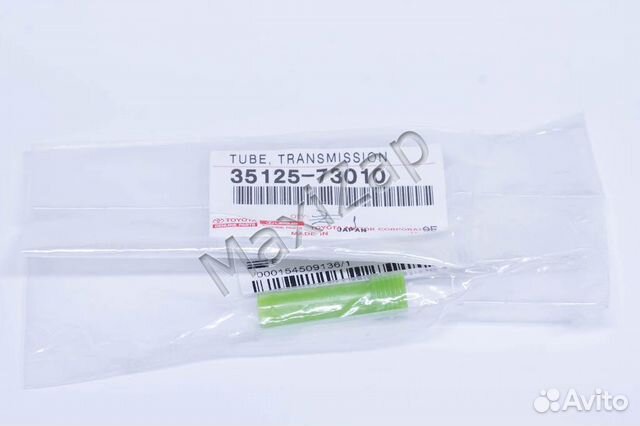 3512573010 Трубка уровня поддона АКПП купить в Москве TOYOTA 3512573010 ...