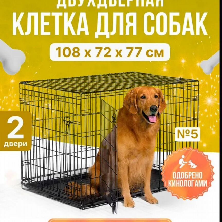 Клетка для собак в квартиру