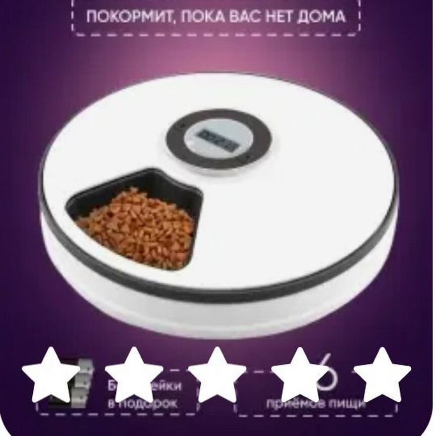 Автокормушка для кошек
