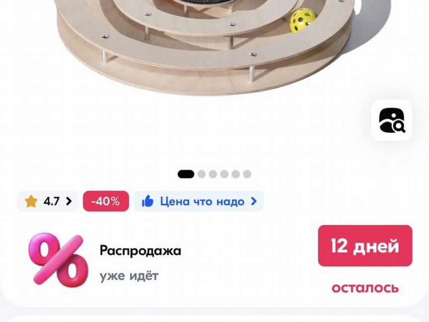 Минитрек круг (игрушка для кошек)