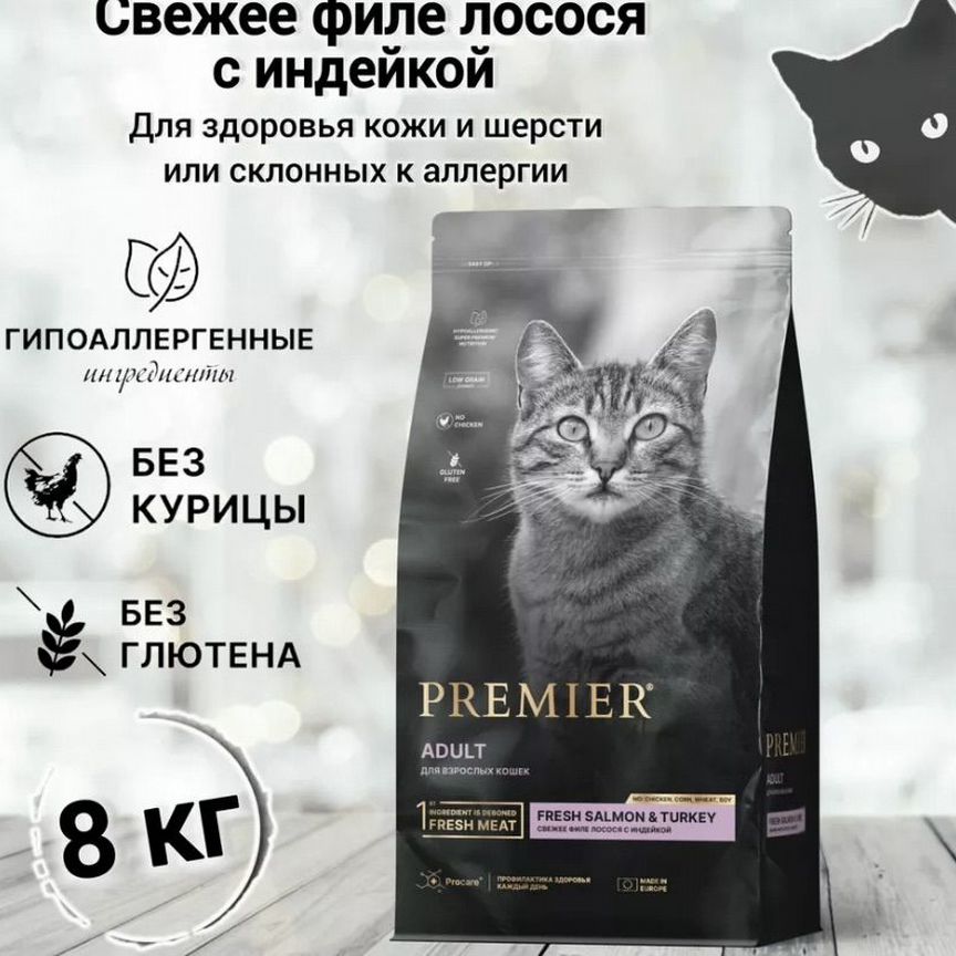 Корм для кошек premier 8 кг