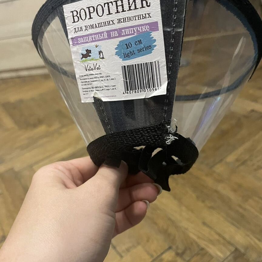 Воротник для животных