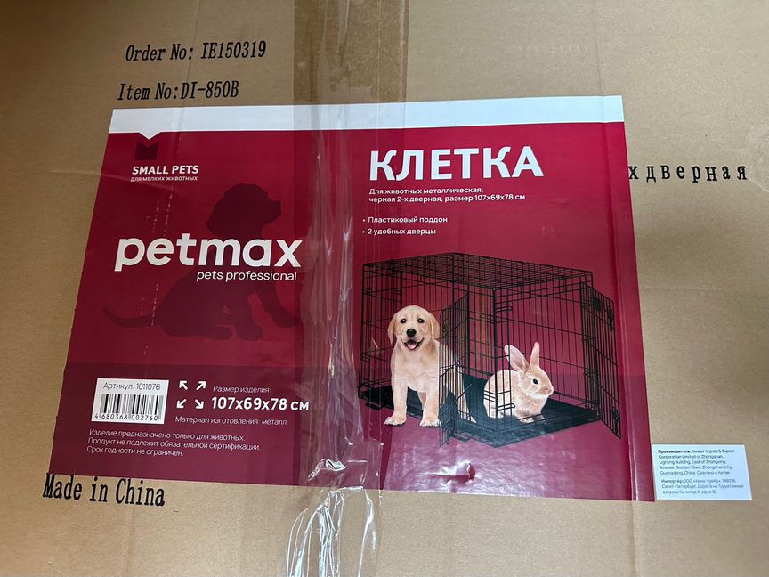 Клетка вольер для собак Petmax размер 107х69х78 см