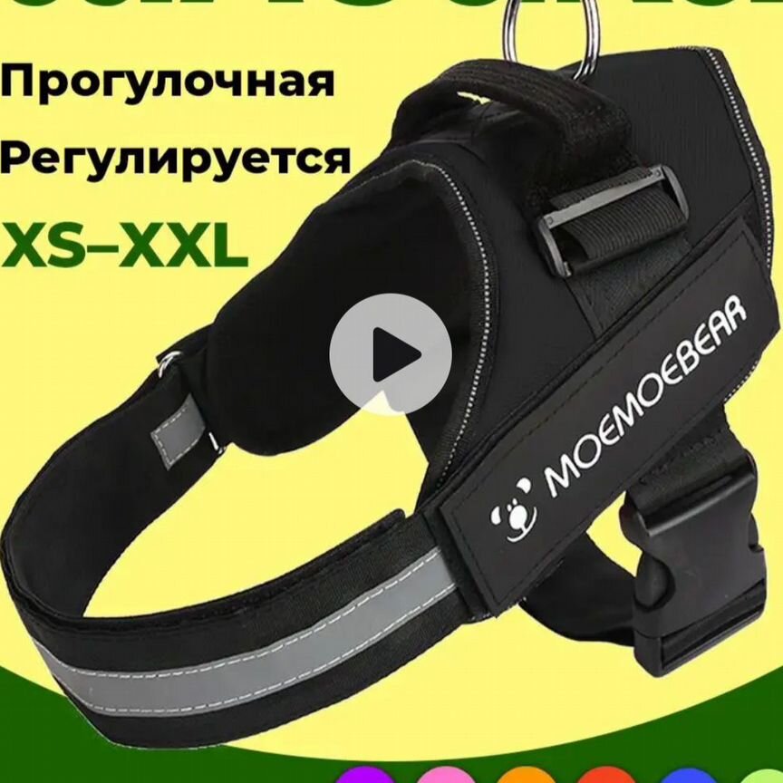 Шлейка для собаки Xl