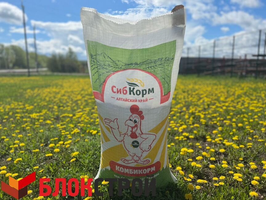 Комбикорм для бройлеров, 35 кг