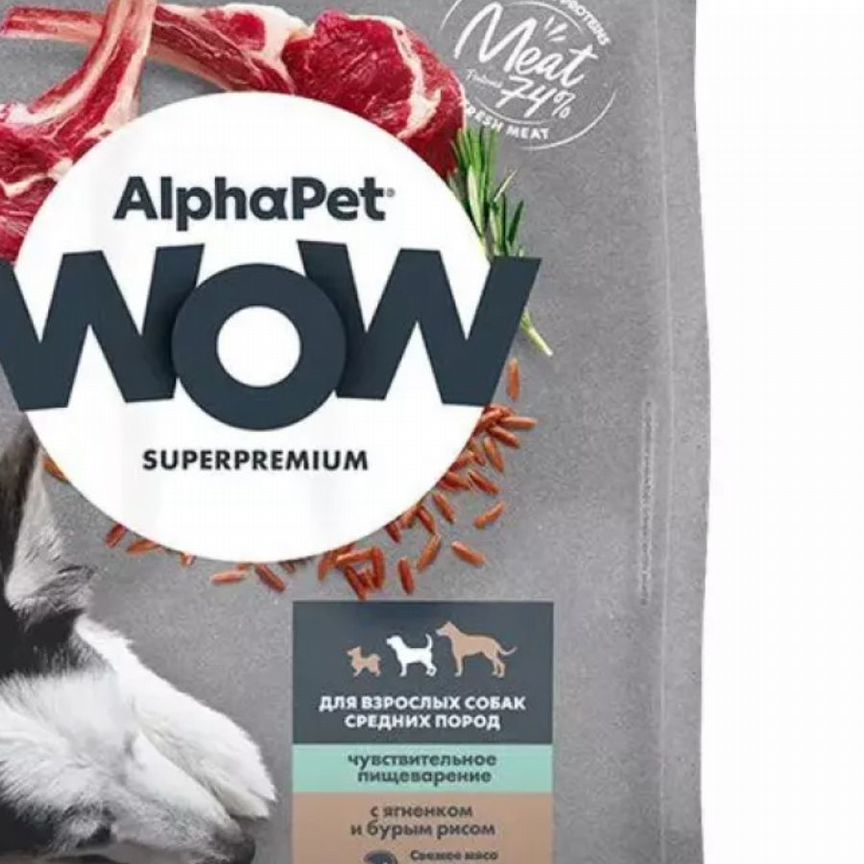 Альфа Пет 7 кг WOW Sensitive сухой корм для собак