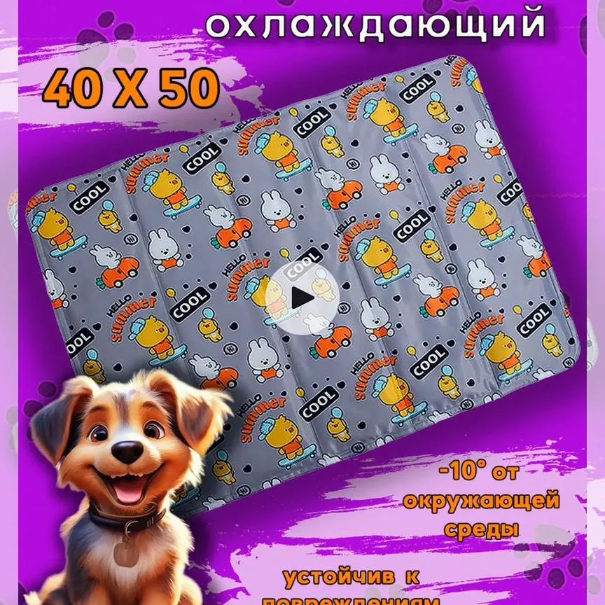 Коврик для собак