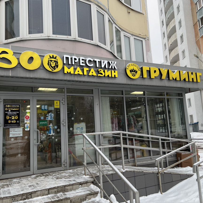 Отель для животных