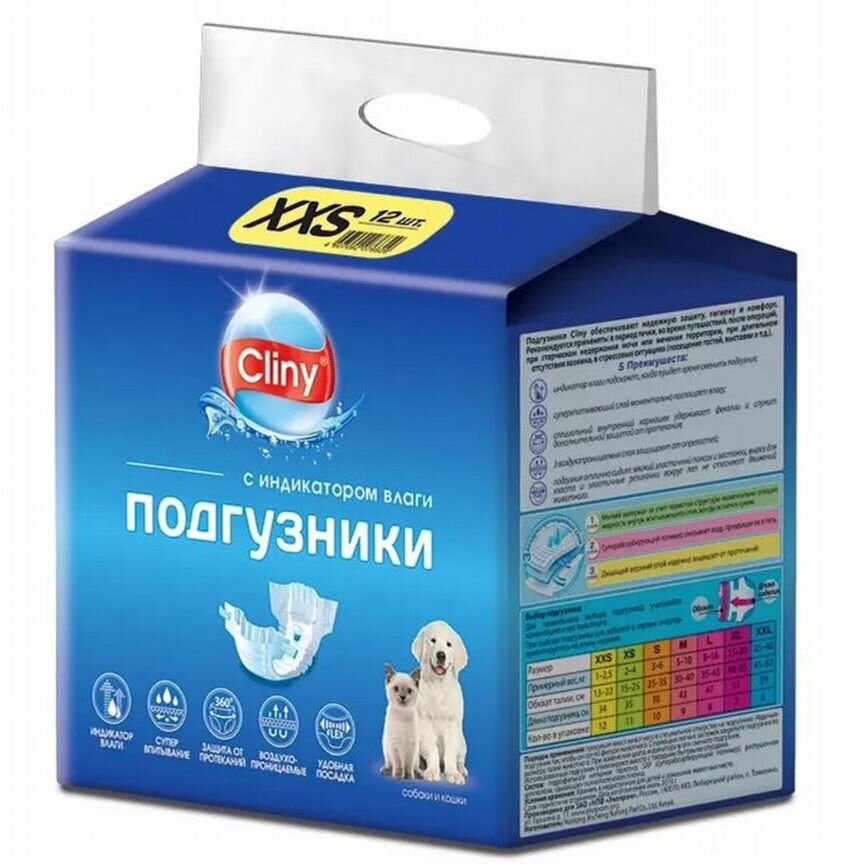 Подгузники для животных XXS