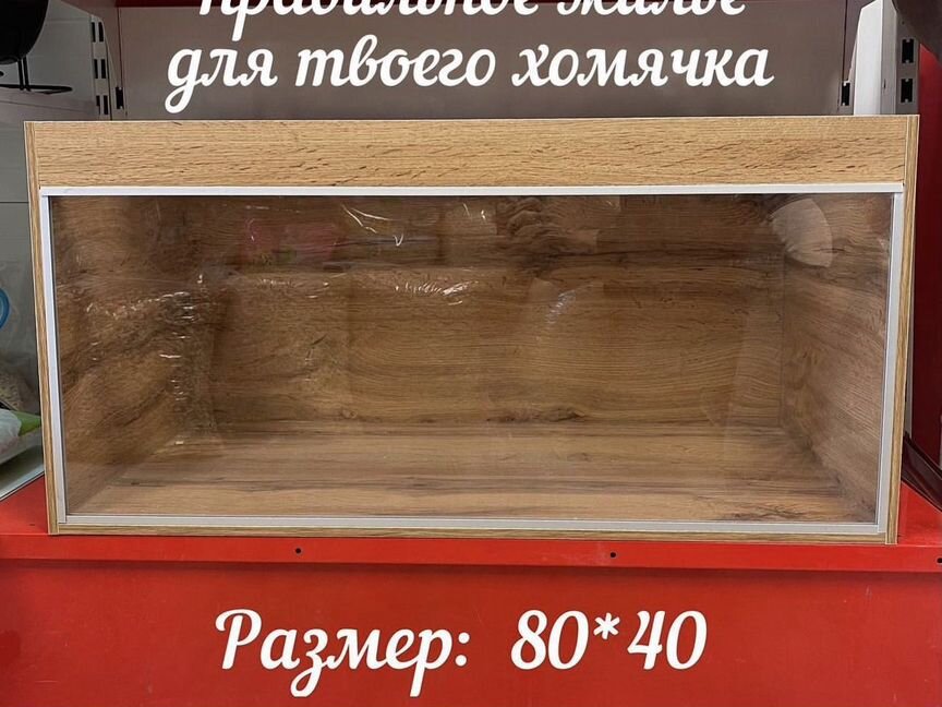 Стеллаж, Витрина Для Хомяка