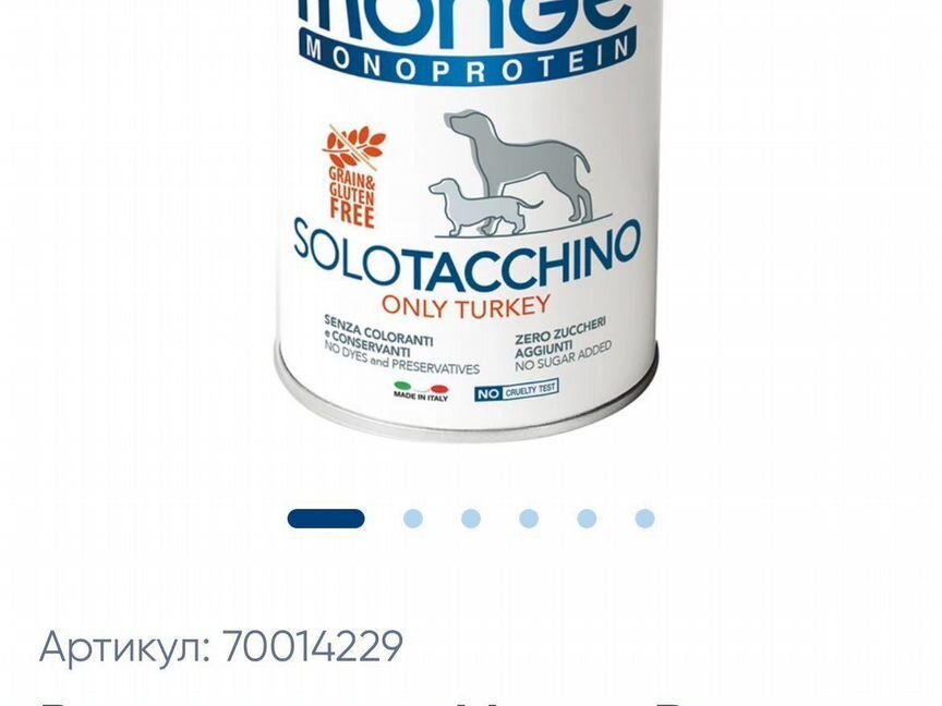 Monge Dog Monoprotein, паштет из индейки