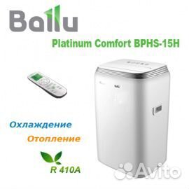 Мобильный кондиционер Ballu bphs-15H, NEW купить в Санкт-Петербурге | Товары для дома и дачи | Авито