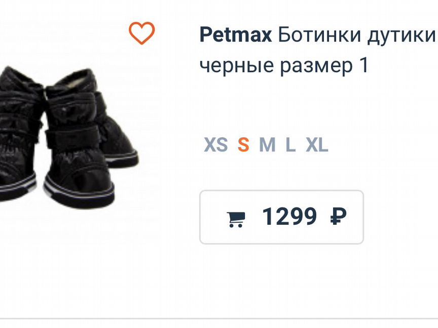 Ботинки дутики