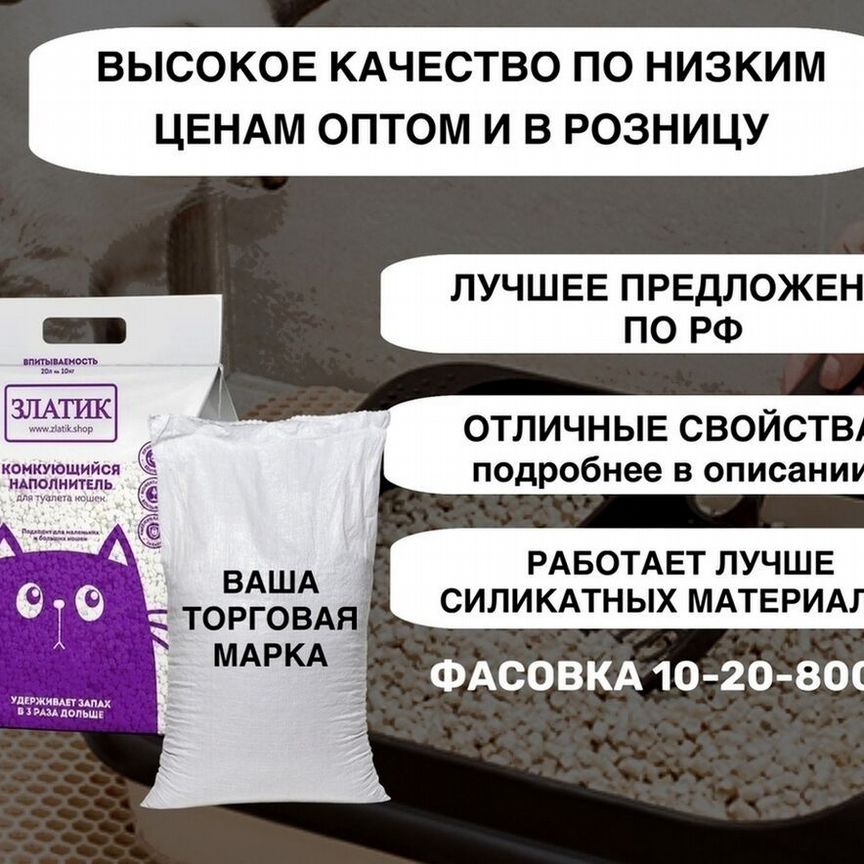 Наполнитель для кошачьего туалета опт и розница