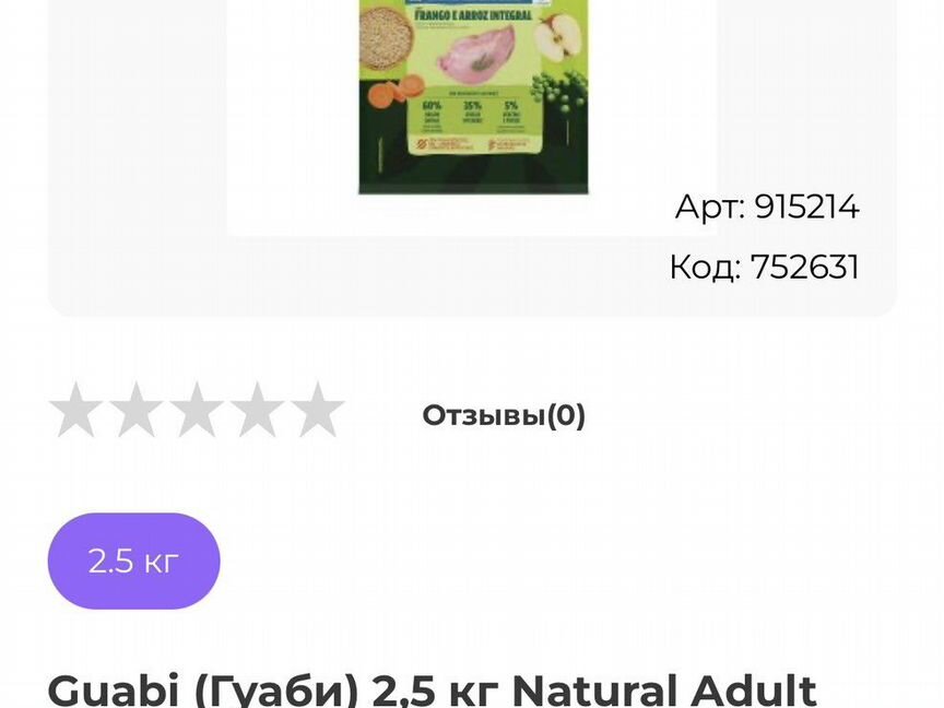 Корм для собак