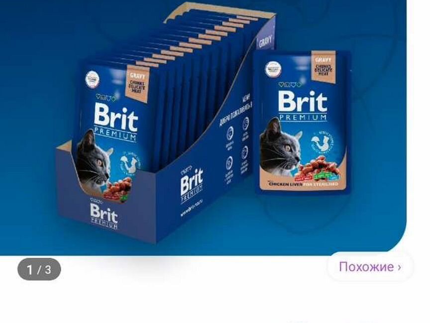 Корм для кошек