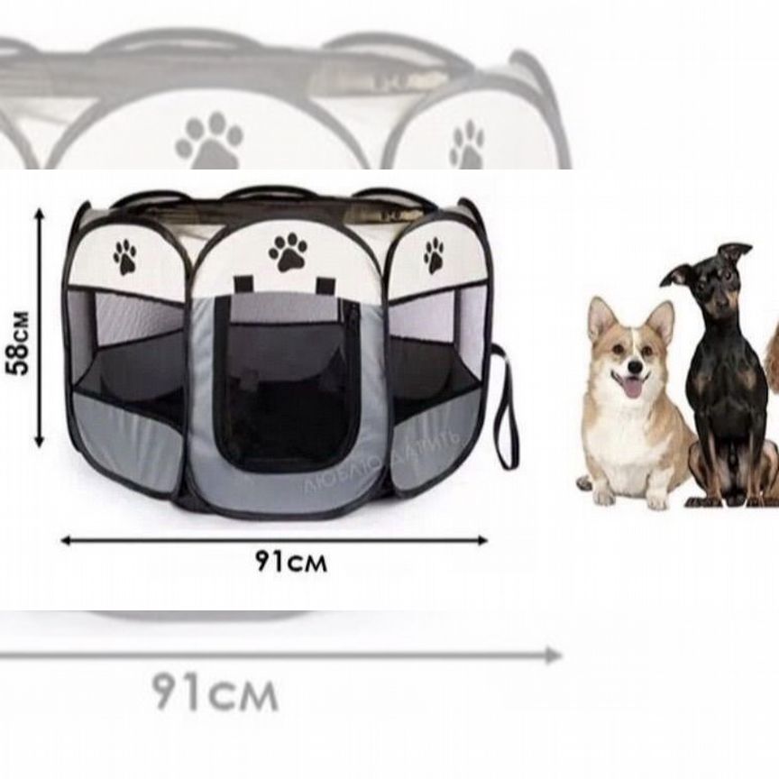 Манеж для собак кошек