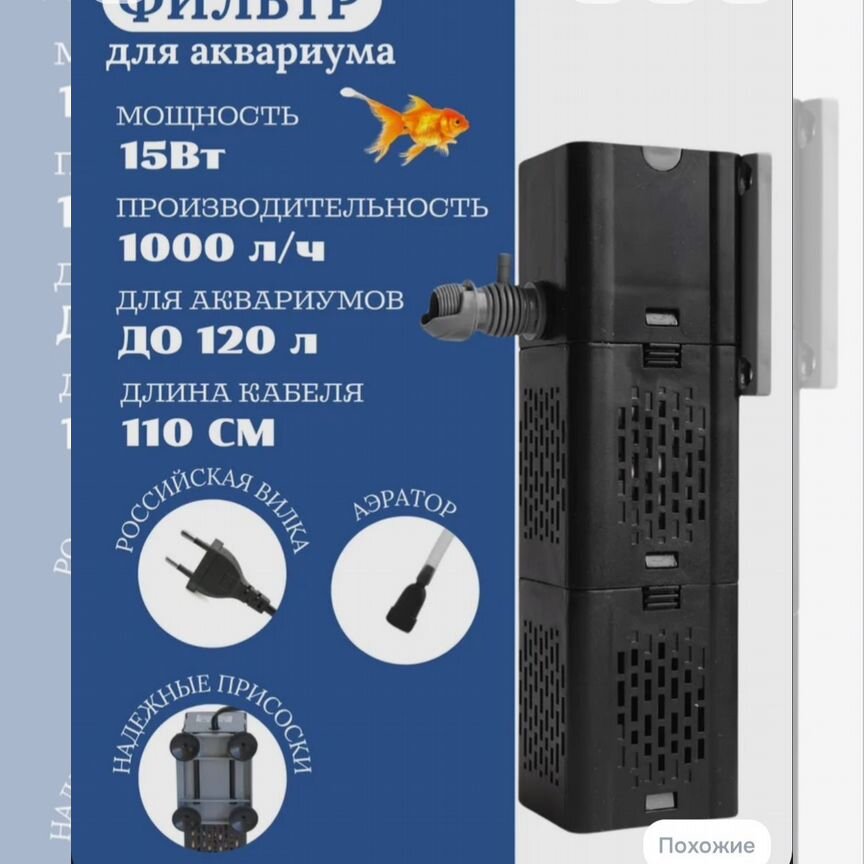Фильтр для аквариума