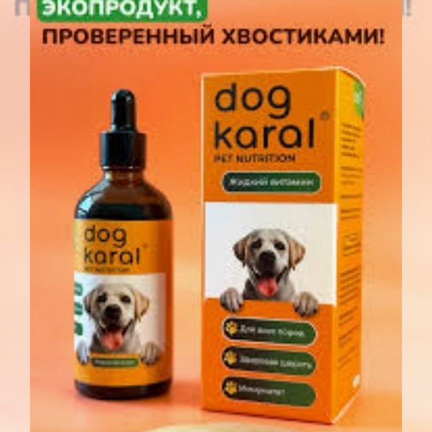 Dog karal витамины для собак