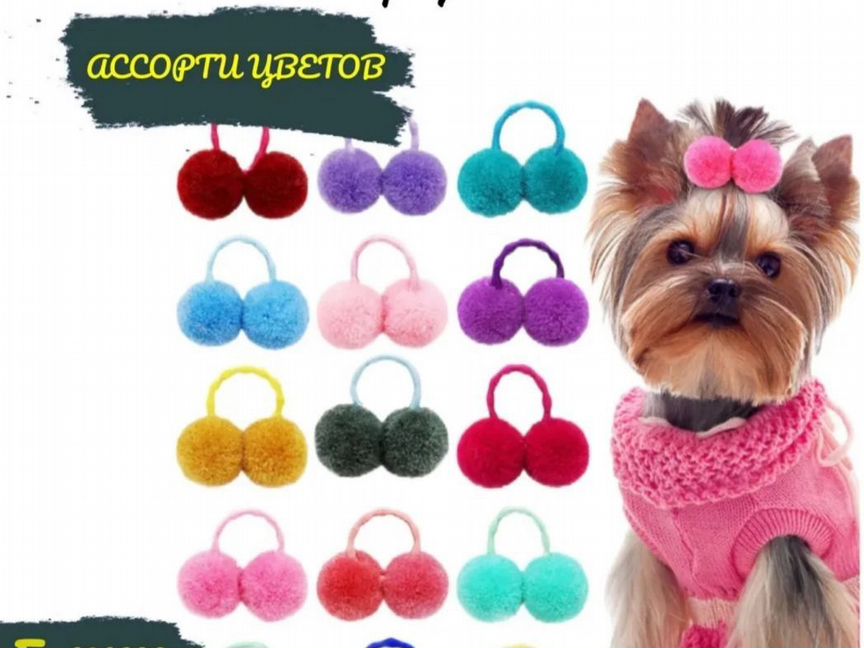 Резинки для собак