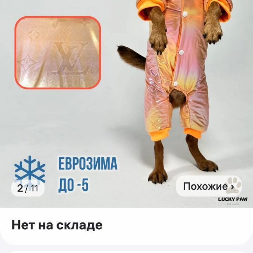 Комбинезон весенний