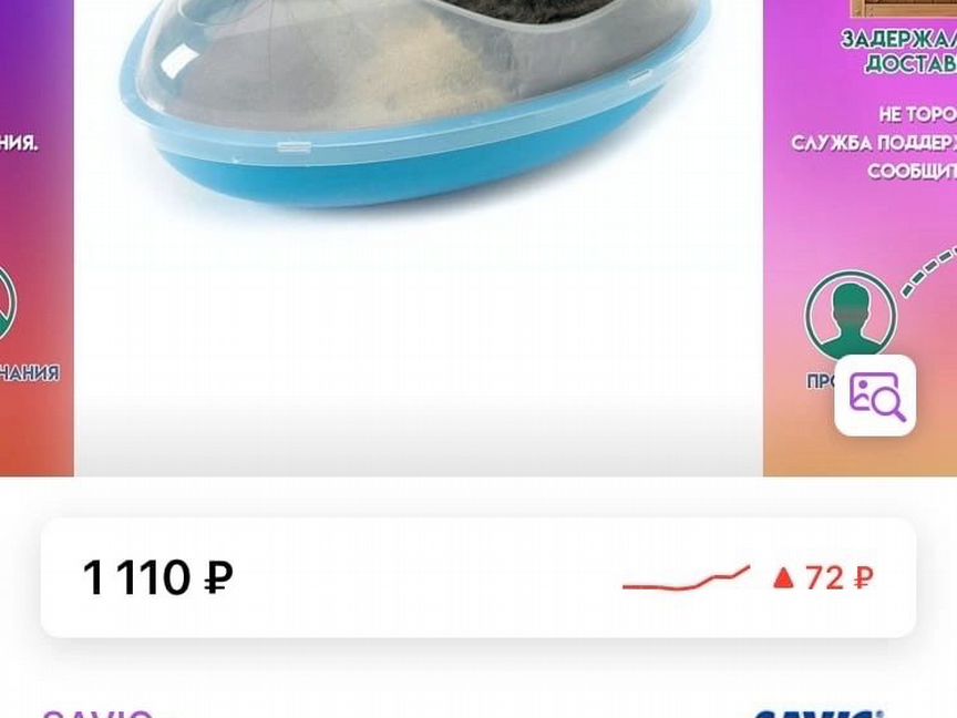 Купалка для грызунов,сено