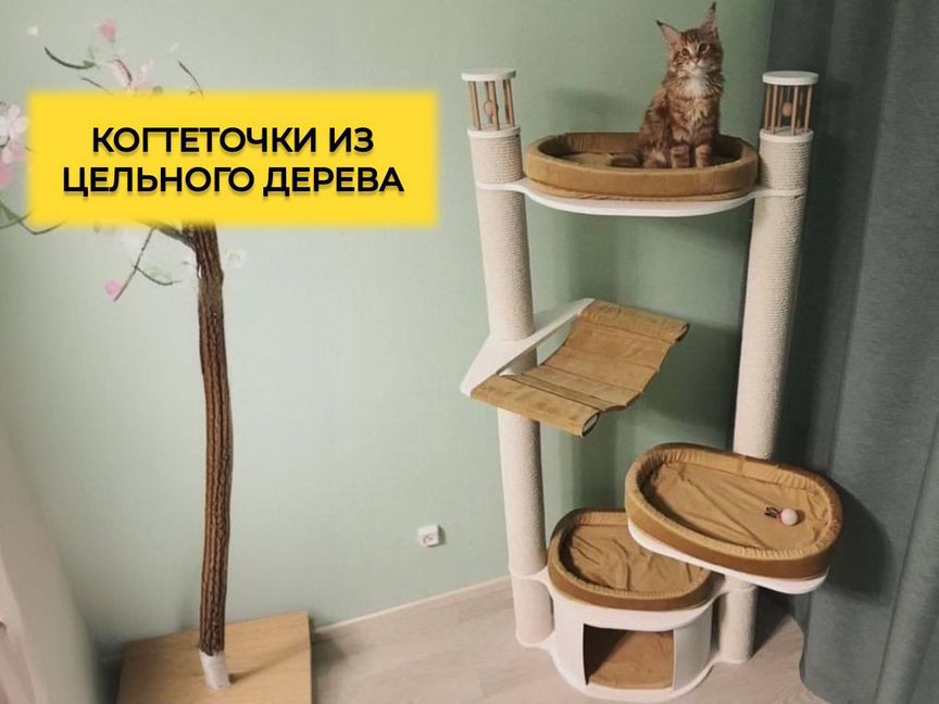 Когтеточка домик для кошки