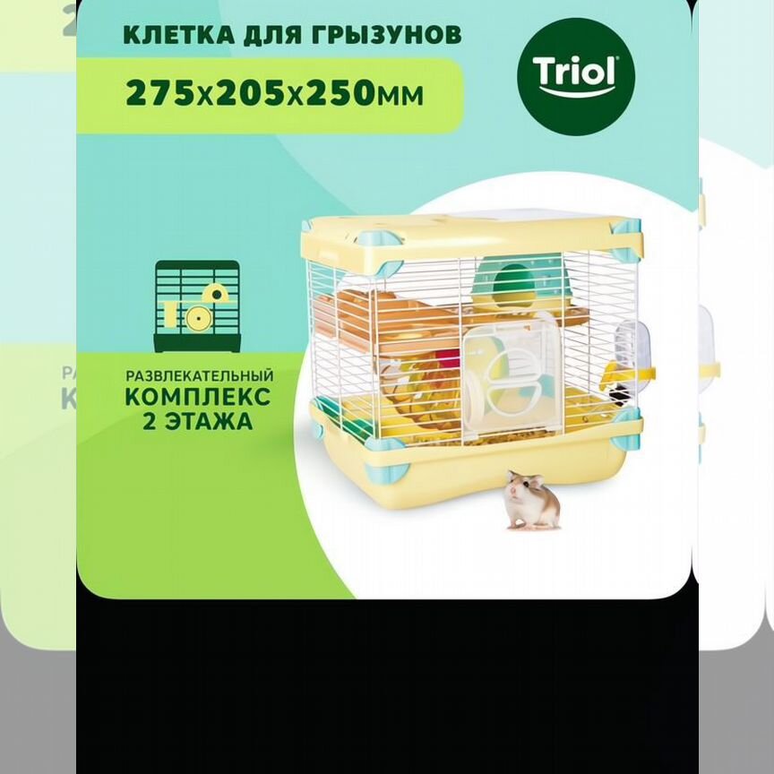 Клетка для грызунов