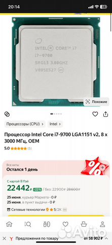Процессор Core i7 9700 для Socket LGA 1151 v2 купить в Раменском ...