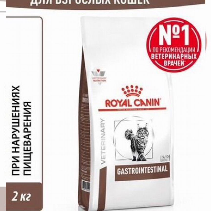 Royal canin gastrointestinal сухой