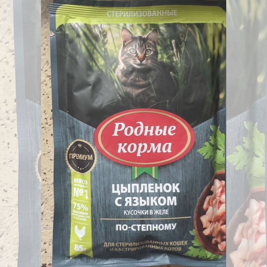 Влажный корм для кошек