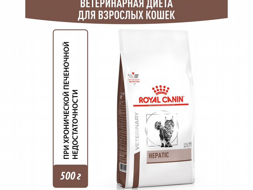 Корм для кошек Royal Canin при забол-х печени, 2кг