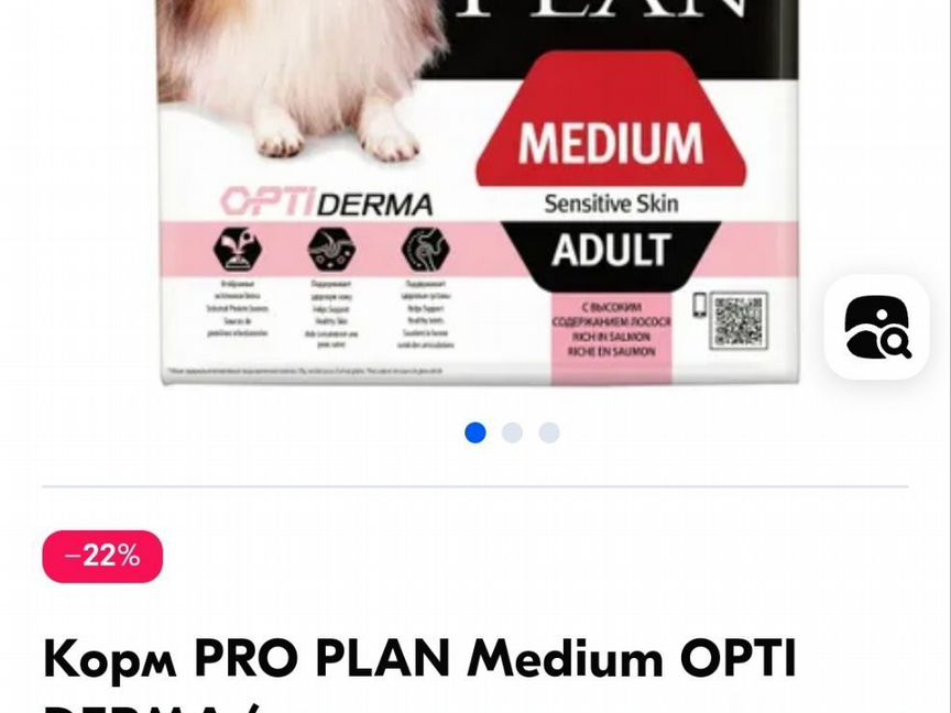 Корм для собак purina pro plan optiderma