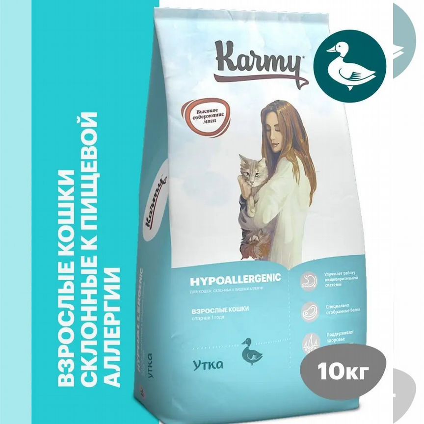 Корм для кошек сухой Karmy Hypoallergenic 10кг