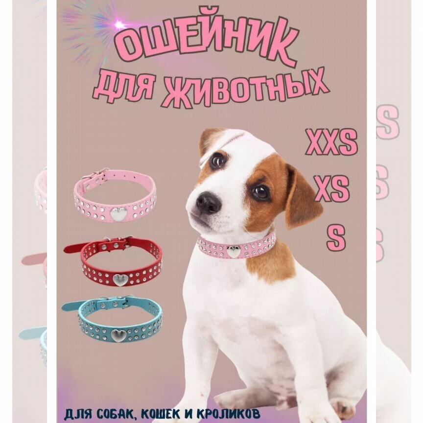 Ошейник для собак и кошек 27-33 см