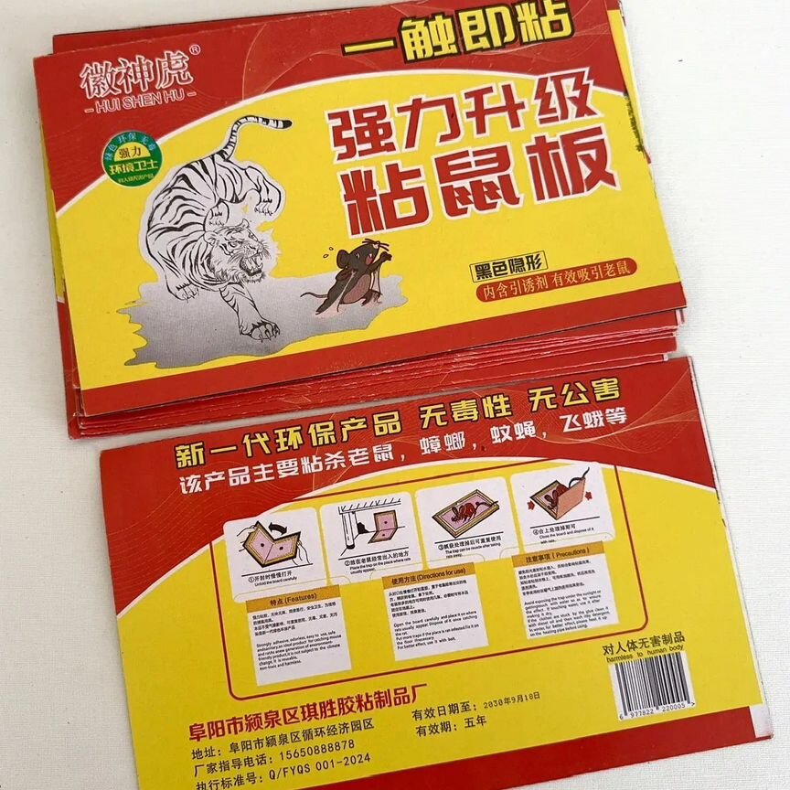 Новая клеющая ловушка для грызунов мышеловка 10 шт