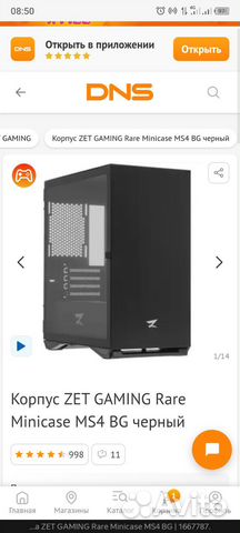 Корпус ZET gaming Rare Minicase MS4 купить в Ачинске | Электроника | Авито
