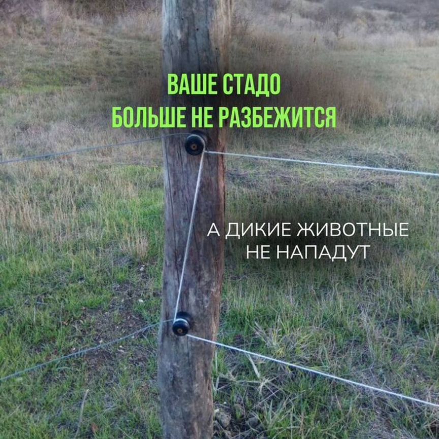 Электропастух в рассрочку и с помощью с установкой