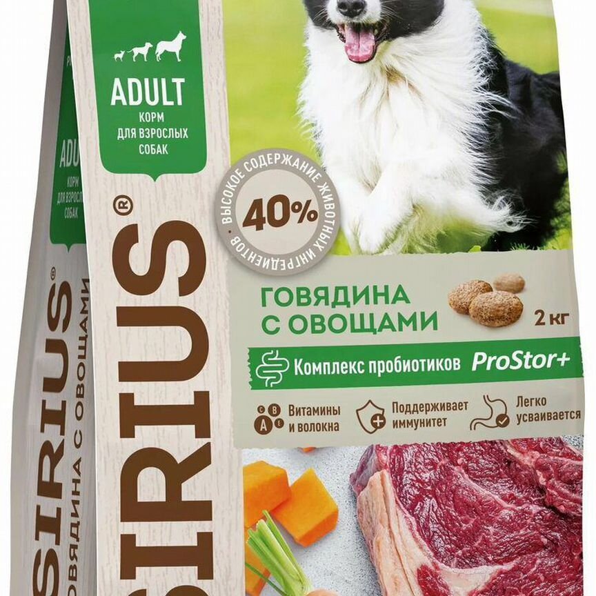 Корм для собак Sirius 20кг