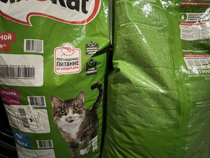 Корм для кошек