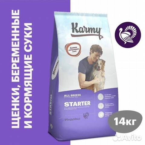 Karmy Starter Индейка 14кг. Корм для щенков всех п