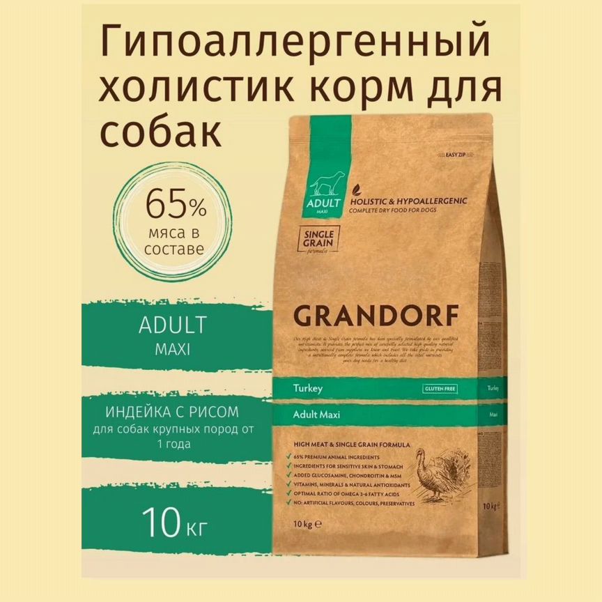 Сухой корм для собак Grandorf Maxi Adult, 10кг
