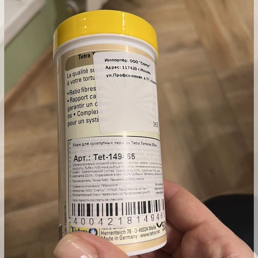 Корм для сухопутных черепах