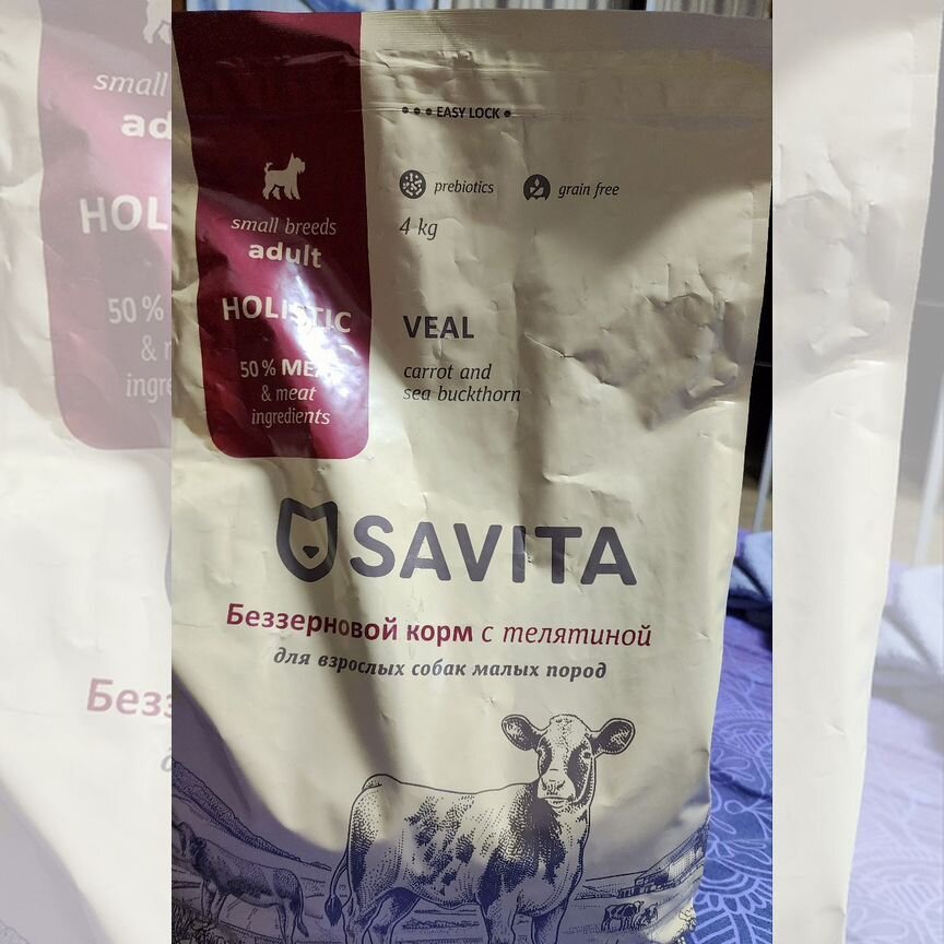 Корм холистик для собак savita 4кг