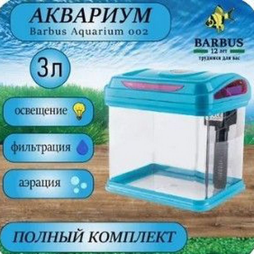 Аквариум