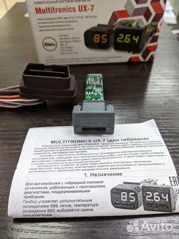 Multitronics UX-7H, для охлаждения ввб купить в Самаре | Авито