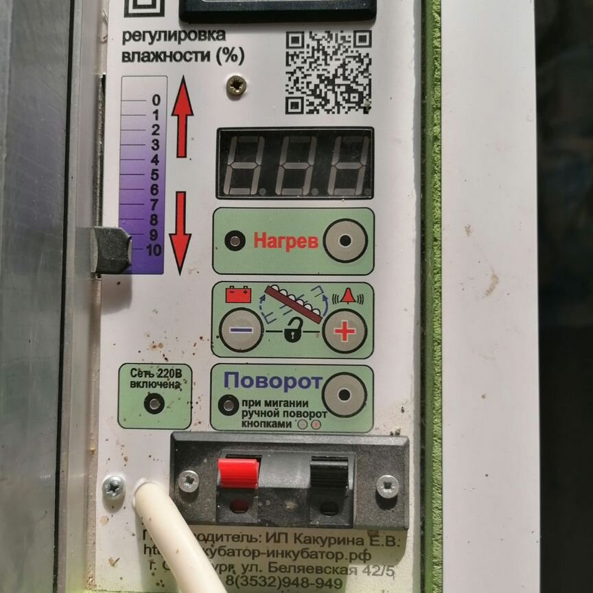 Инкубатор для яиц автоматический