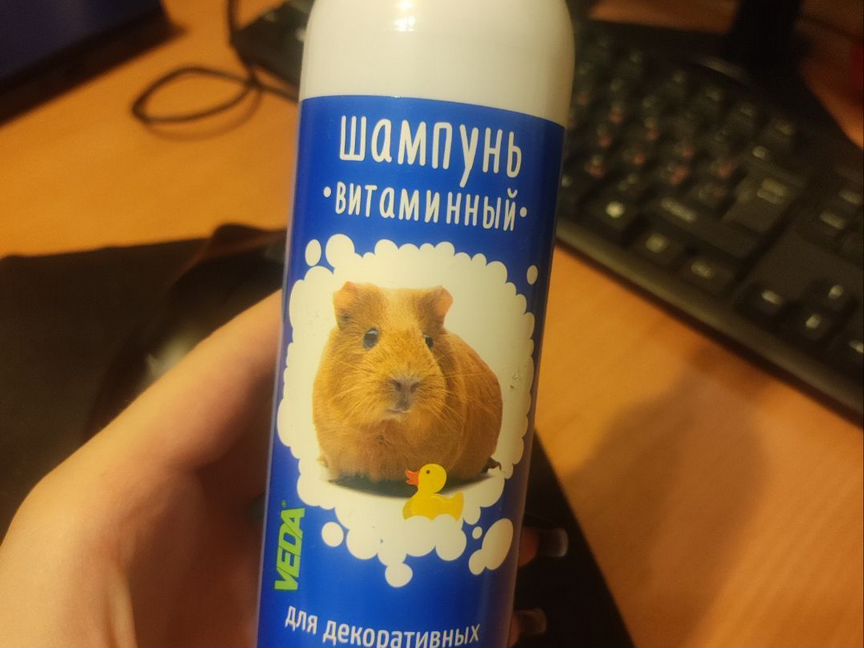 Шампунь для грызунов