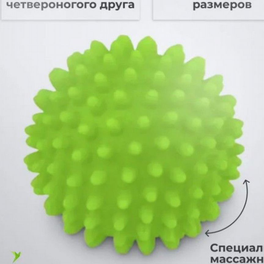 Мячик для собак